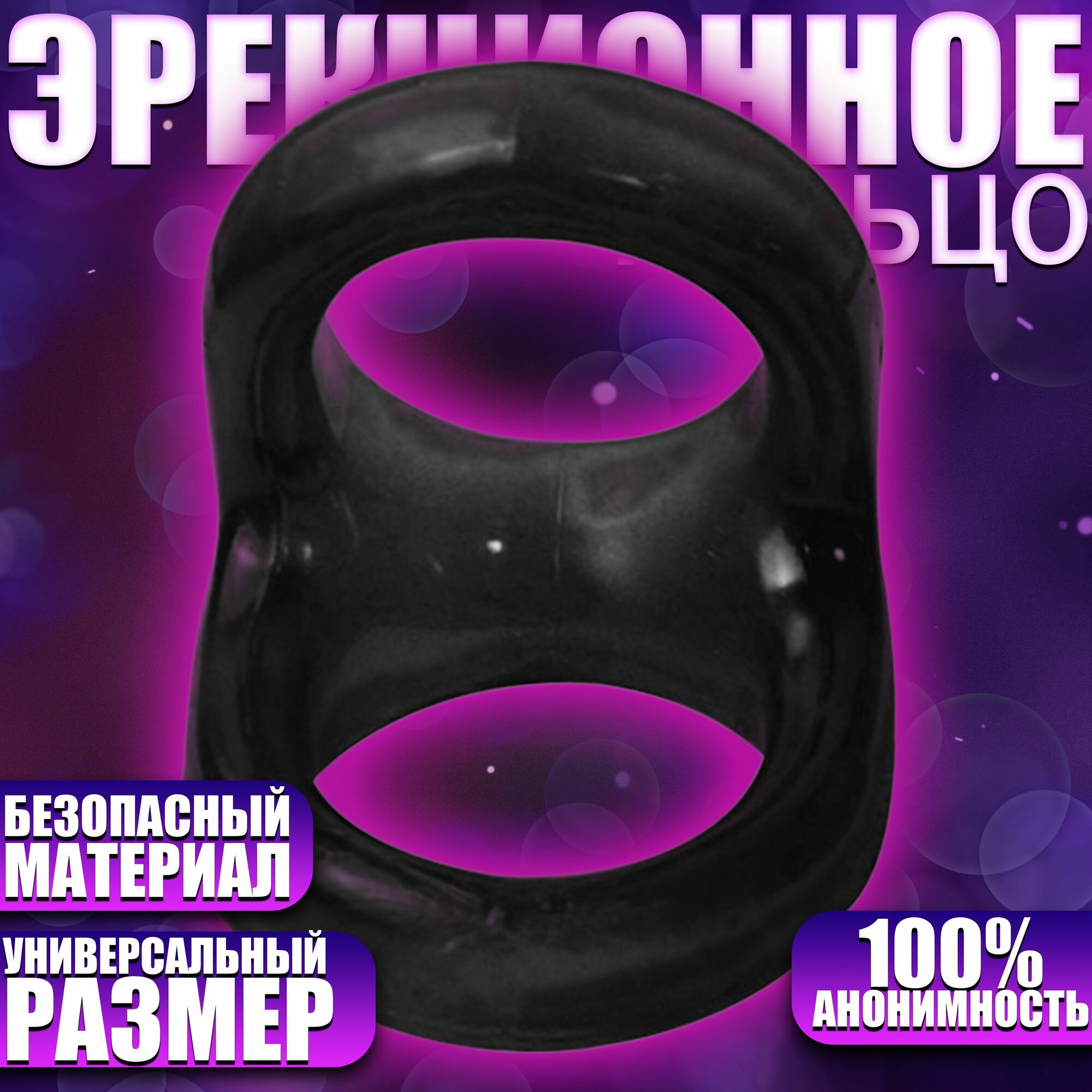 Двойное кольцо для пениса Т-образное (черный)