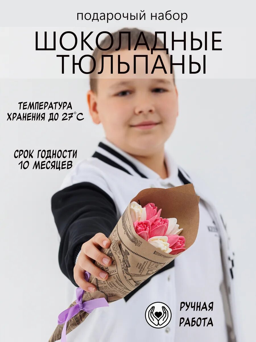 Букет конфет шоколадные тюльпаны 7шт