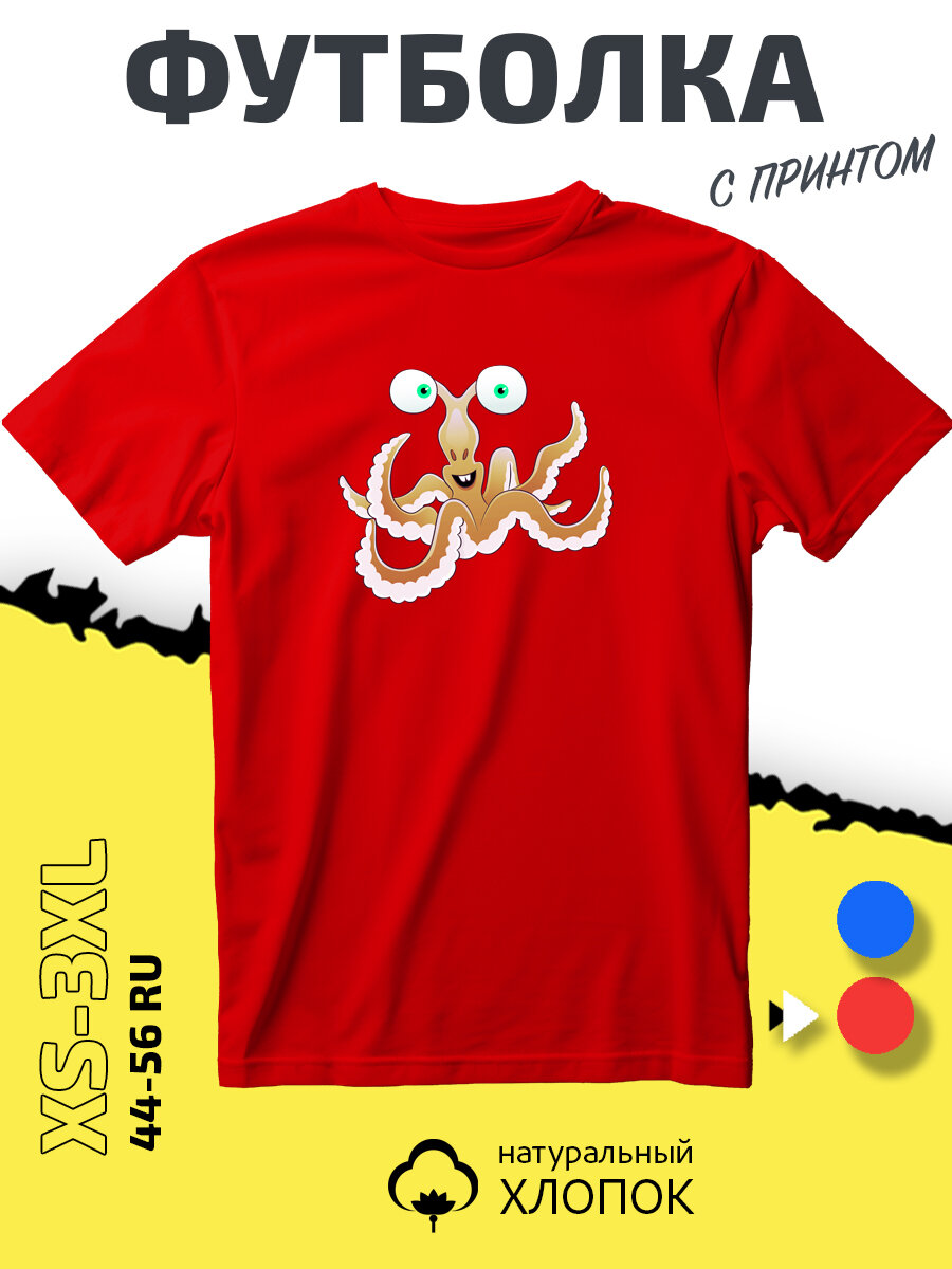Футболка с осьминогом