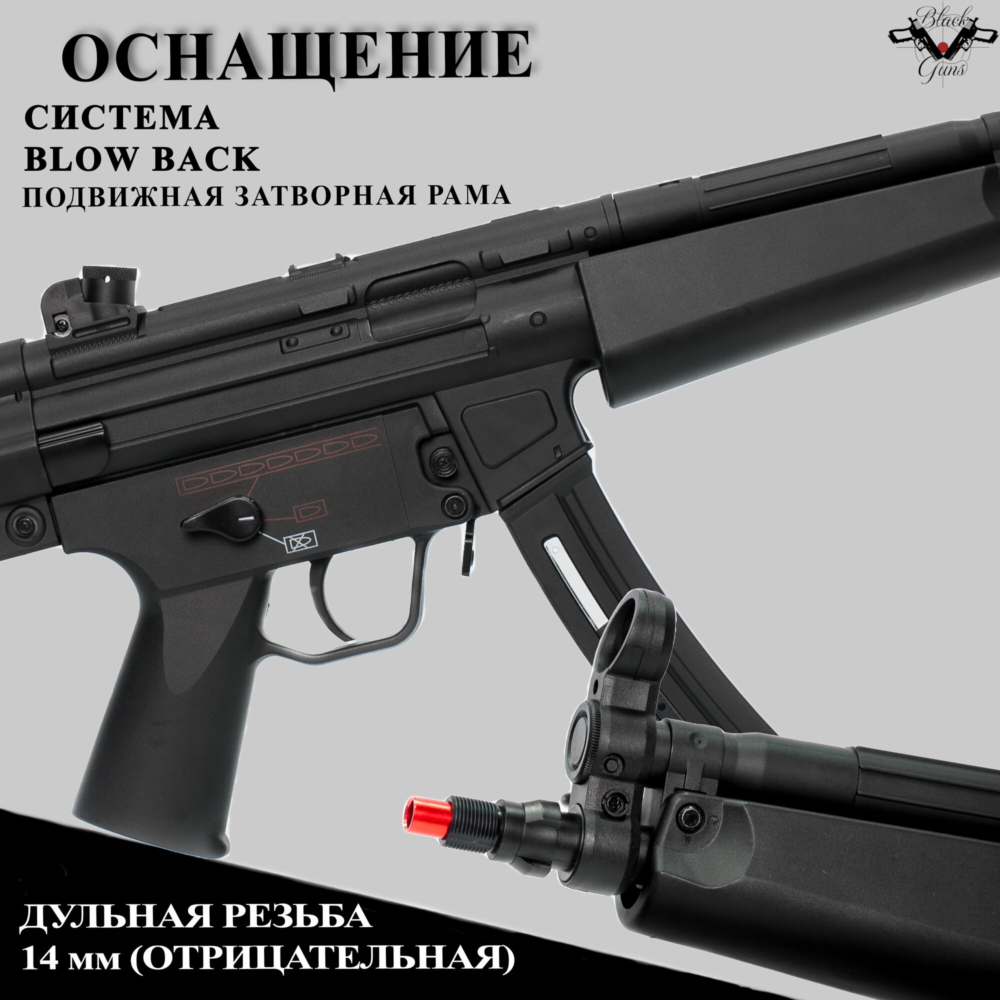 Игрушечное оружие — фото 1