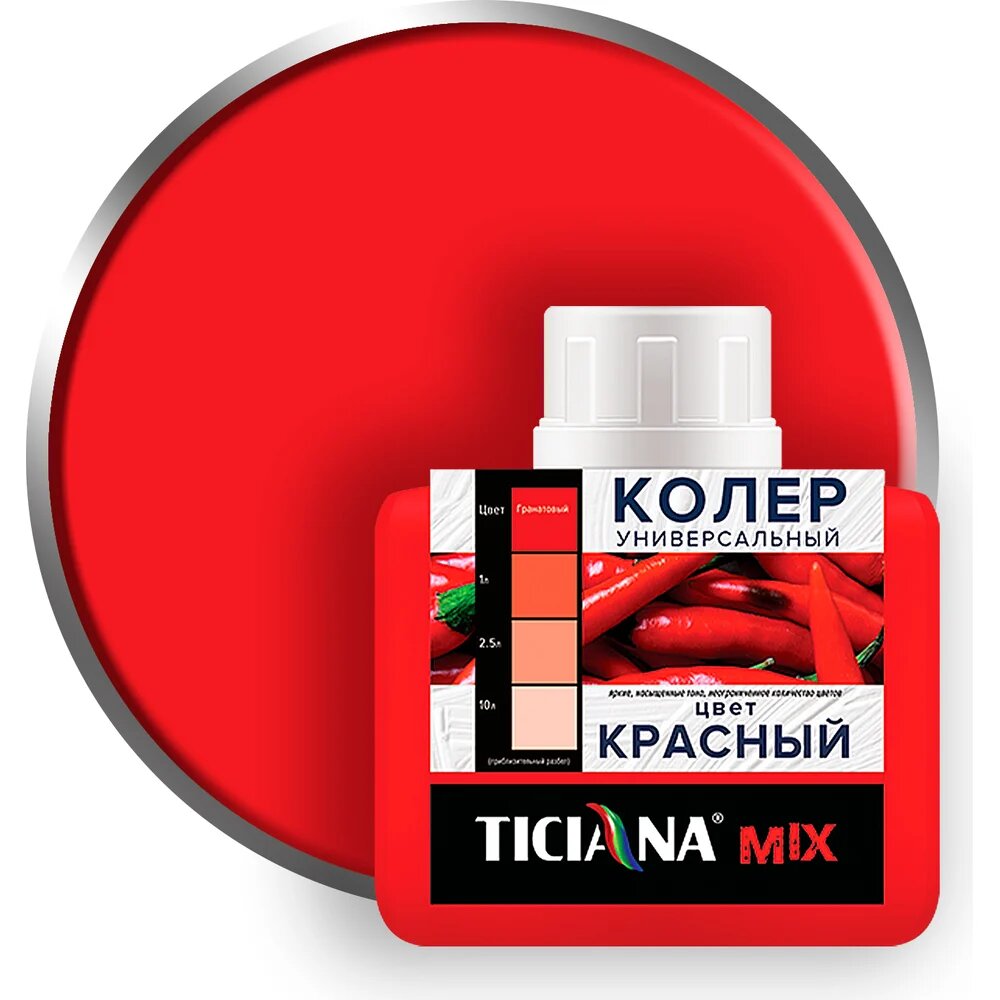 Универсальный колер микс TICIANA MIX Красный 80 л