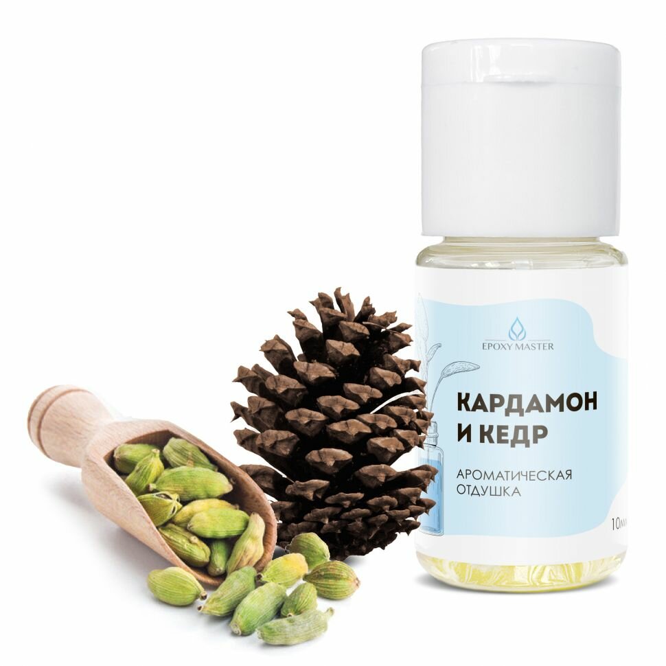 Отдушка для свечей мыла косметическая Кардамон и кедр, 10 мл