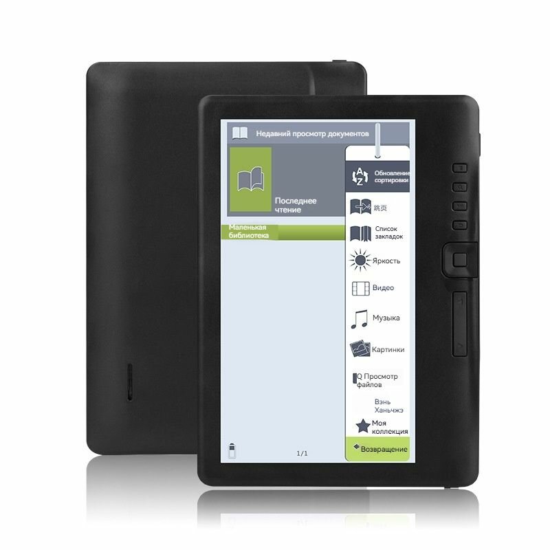 Электронная книга