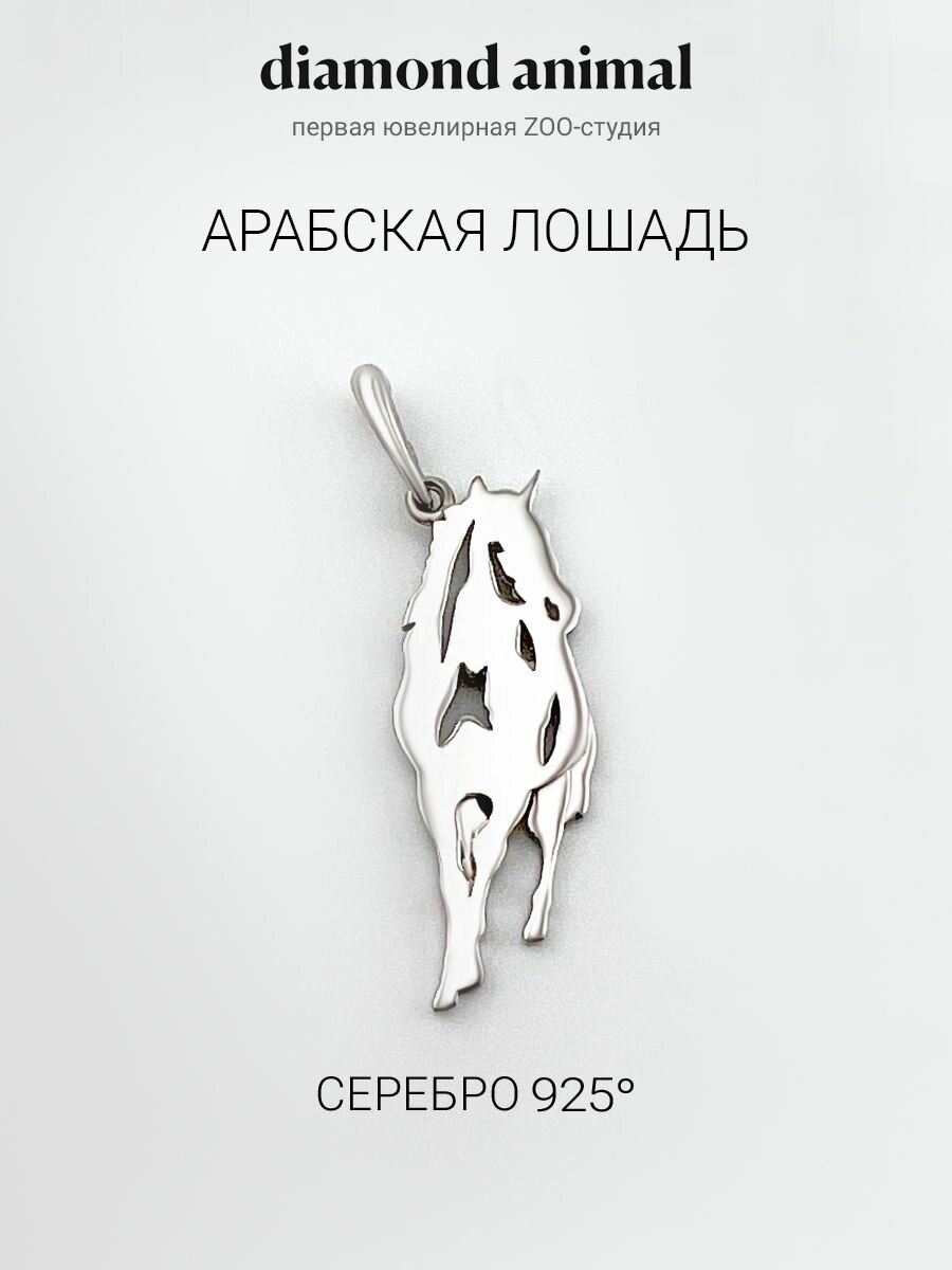 Подвеска, серебро, 925 проба, родирование