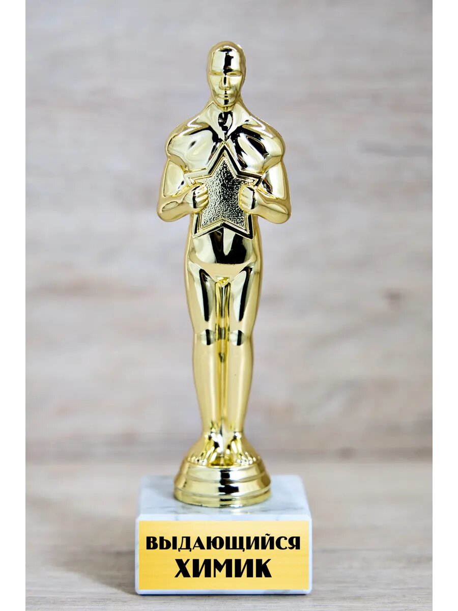 Статуэтка Оскар "Выдающийся химик"