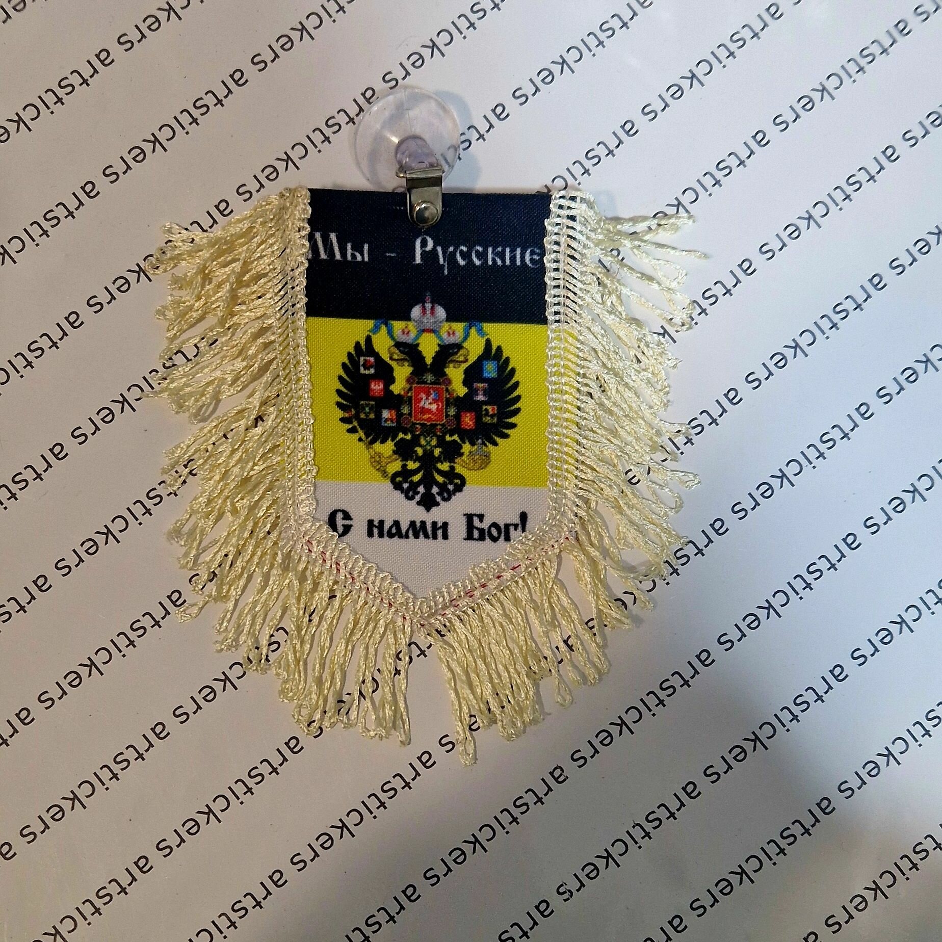 Вымпел Имперский флаг (с нами бог), 9х13см + бахрома 2см, двусторонний на присоске, ткань, аксессуар для авто