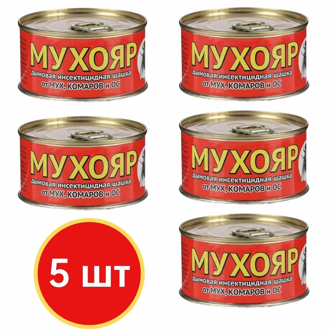 Дымовая шашка мухояр 100 гр от мух, комаров и ос, 5 шт