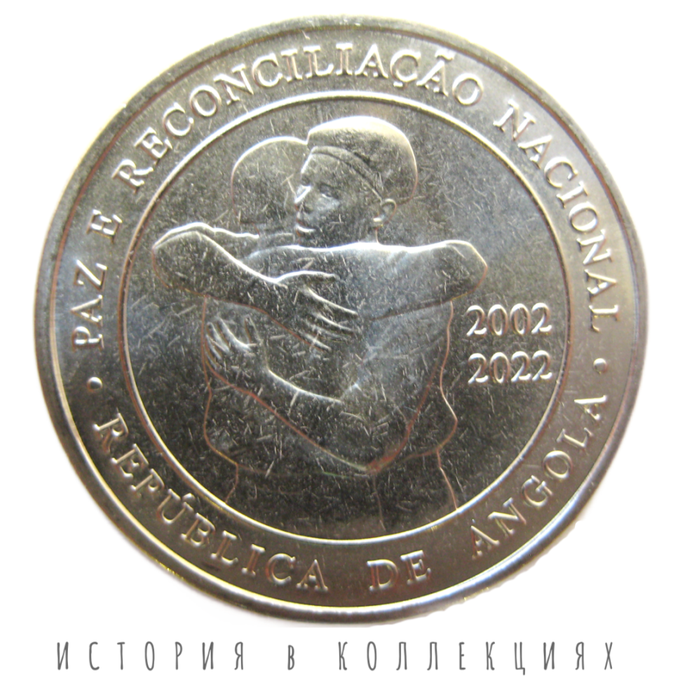 Ангола 200 кванз 2022 / 20 лет миру и национальному примирению UNC