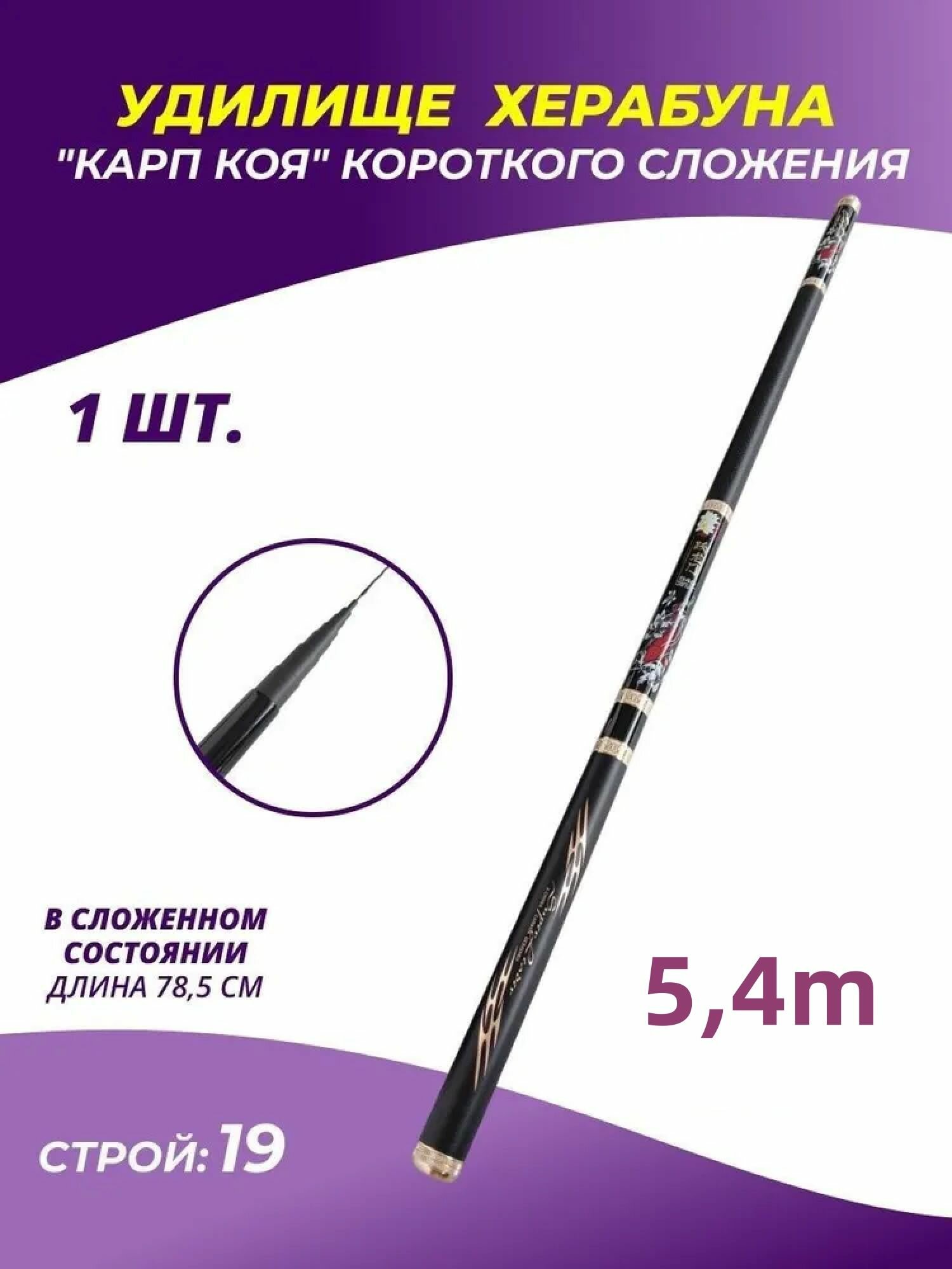Удилище