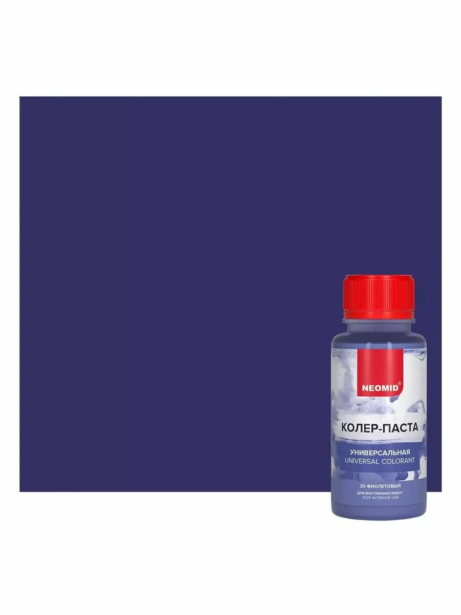 Neomid / Неомид Колер-паста универсальная Палитра (20 фиолетовый) 100 мл