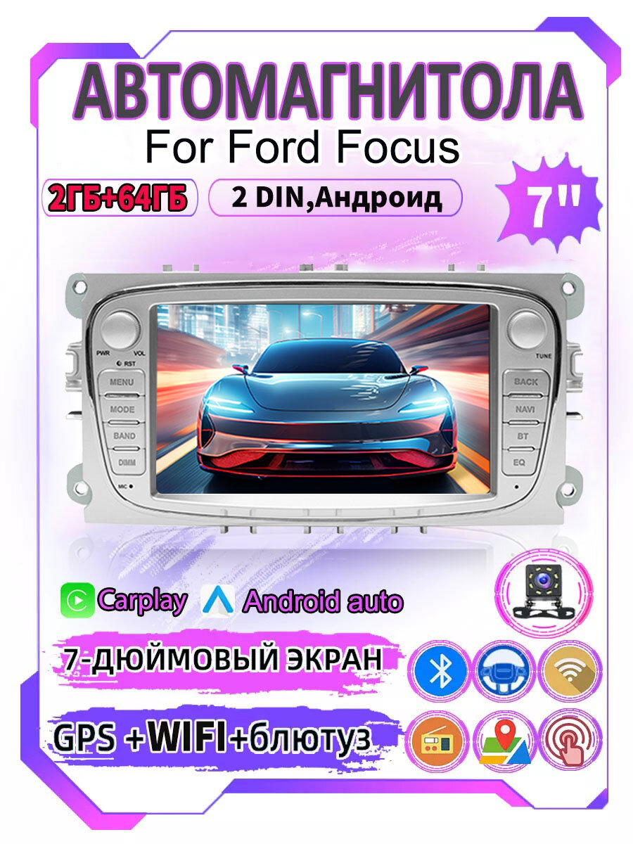 Автомобиль YHYB, для Ford Mondeo/Focus/S-Max/Galaxy/C-Max, Android, 2Din