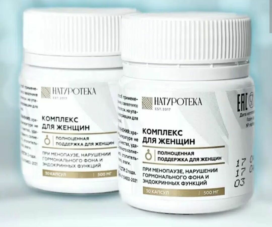 Натуротека. Комплекс для женщин при климаксе и менопаузе, курс на месяц