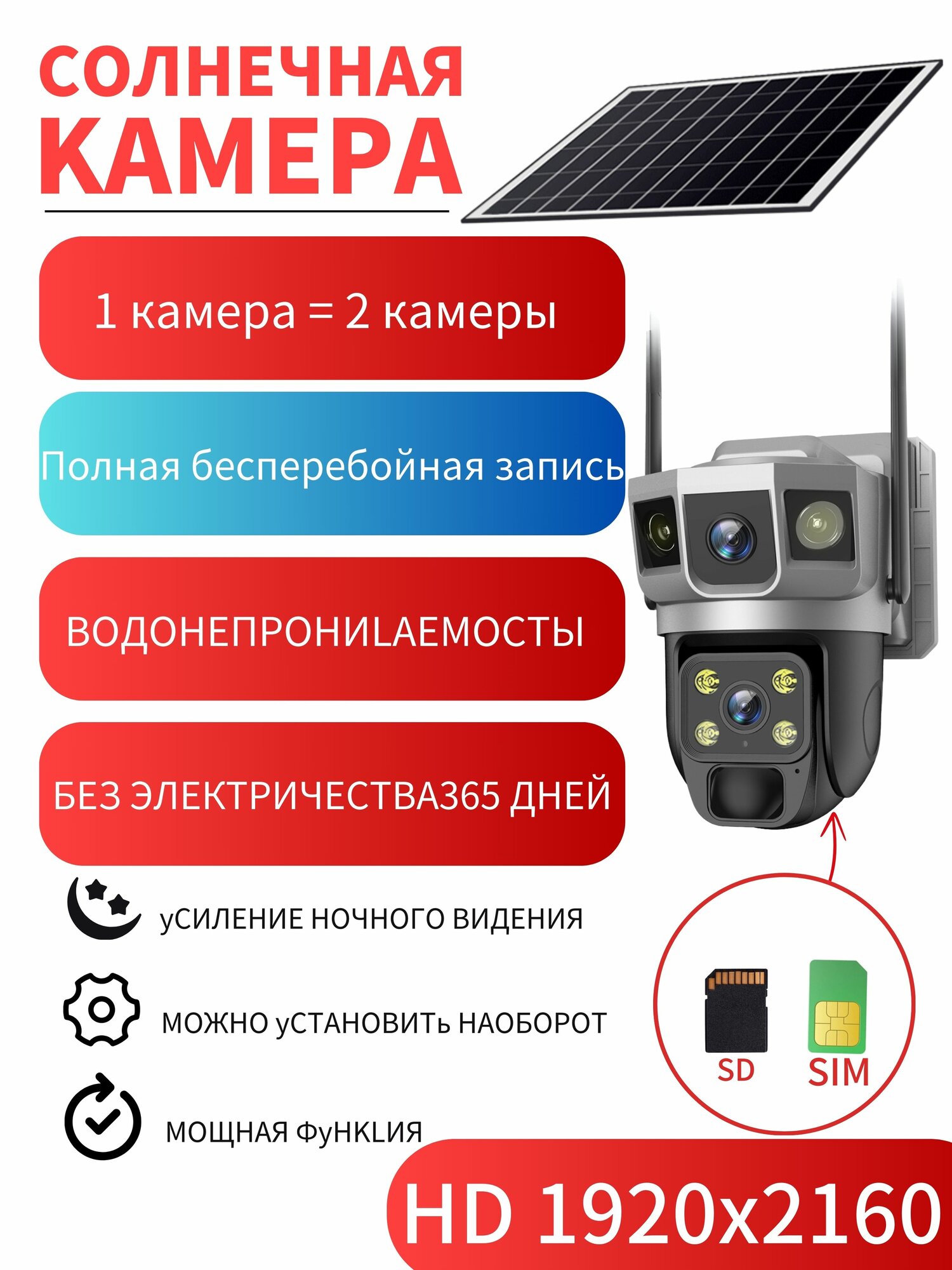 4G камера с 2-мя камерами: 2-ст. связь, детекция/трекинг движения, онлайн-просмотр + 24/7 запись