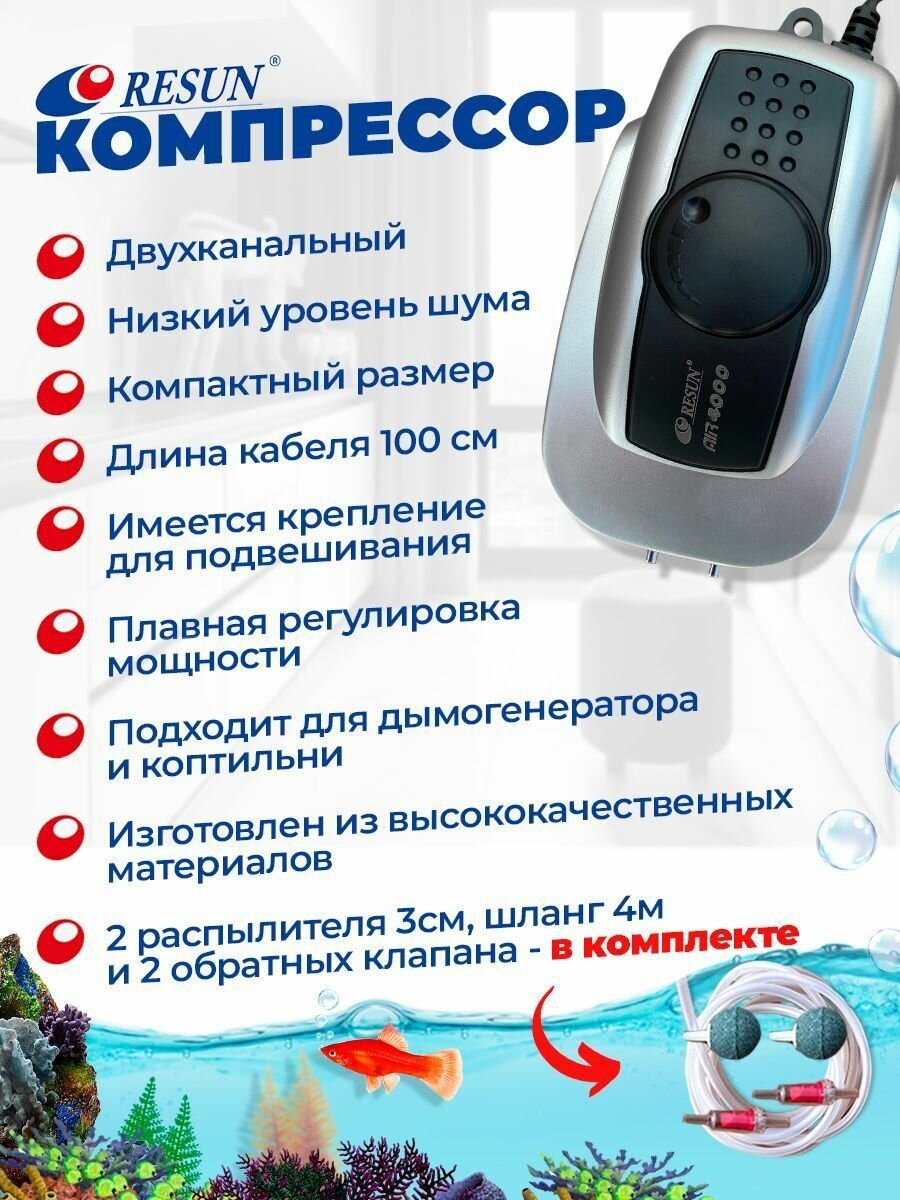 Компрессор для аквариума — фото 1