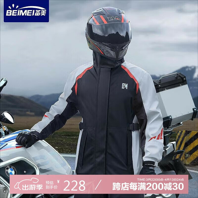 Beimei Motorcycle Rain Jacket, Cycling Suit for Men, Heavy Rain Protection Set, Separate Windproof Jacket, Rider Rain Protection, Delivery Rider