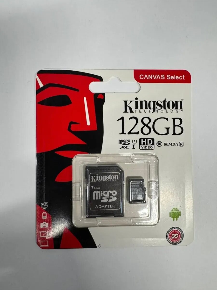 Объемная карта памяти micro SD 128 Гб для устройств