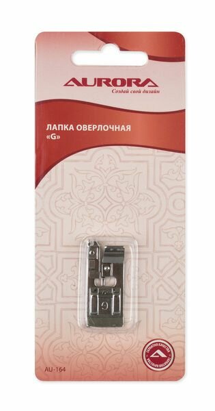 Лапка оверлочная "G" Aurora AU-164