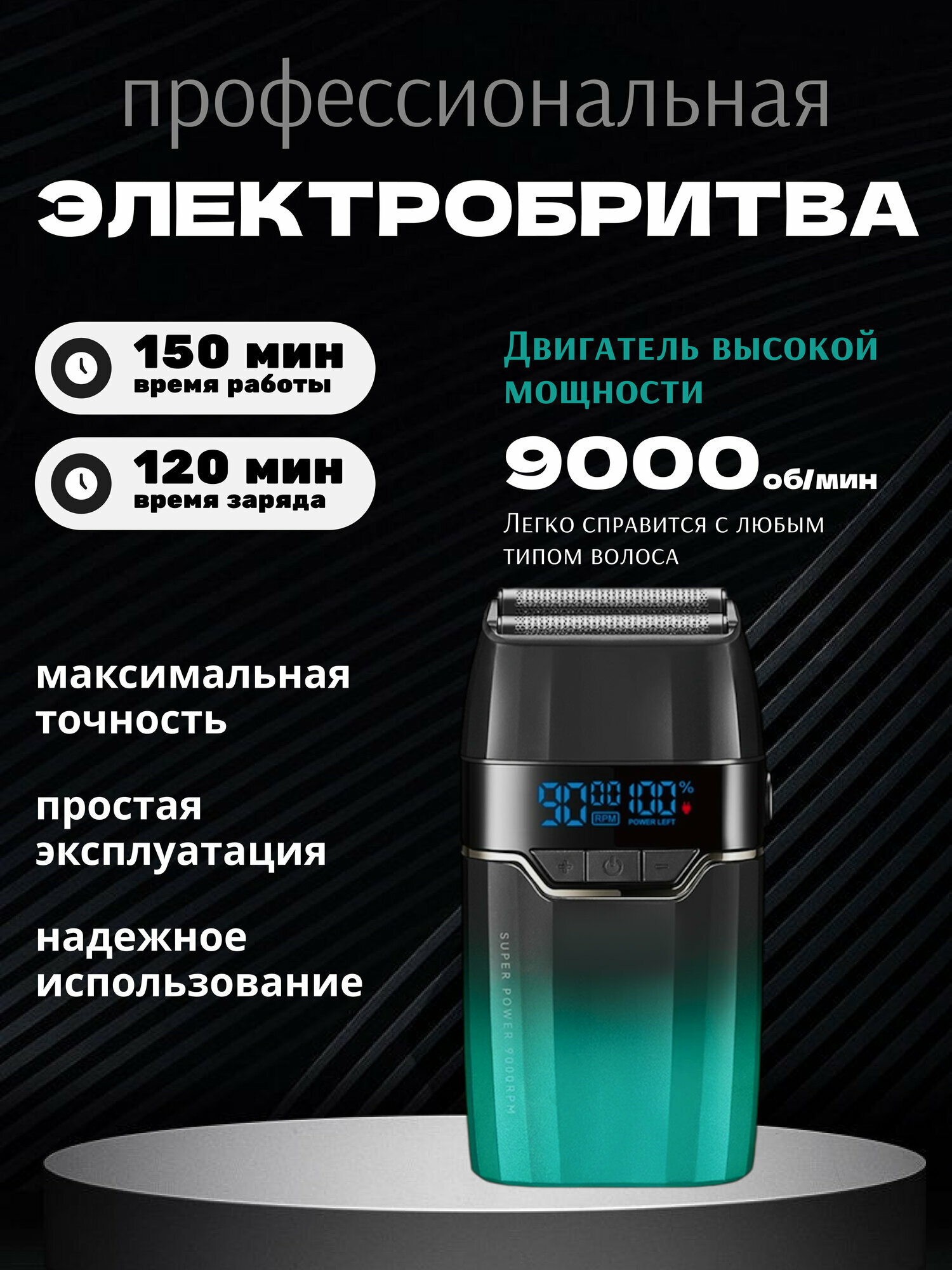 Электрическая бритва, шейвер, электробритва для мужчин для сухого бритья , мужская/домашняя