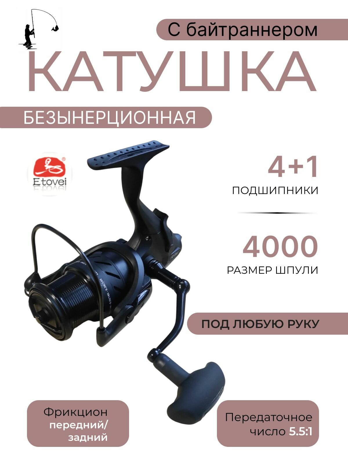 Катушка для удочки FISHING MASTER HB-TBL4000 сбайтраннером, 4+1 подшипники