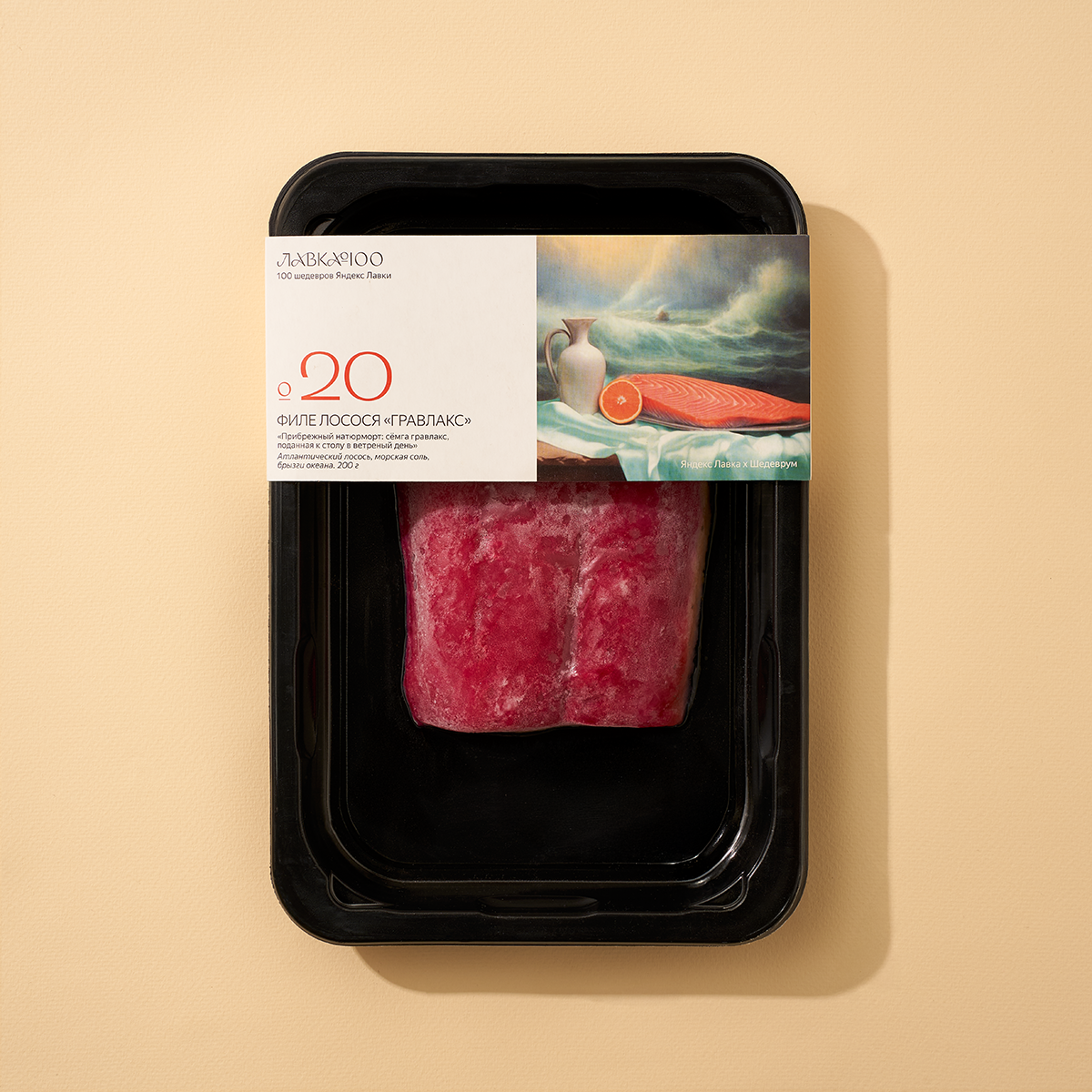 Филе лосося Гравлакс Лавка 100, замороженное, 200 граммов, 1 упак.