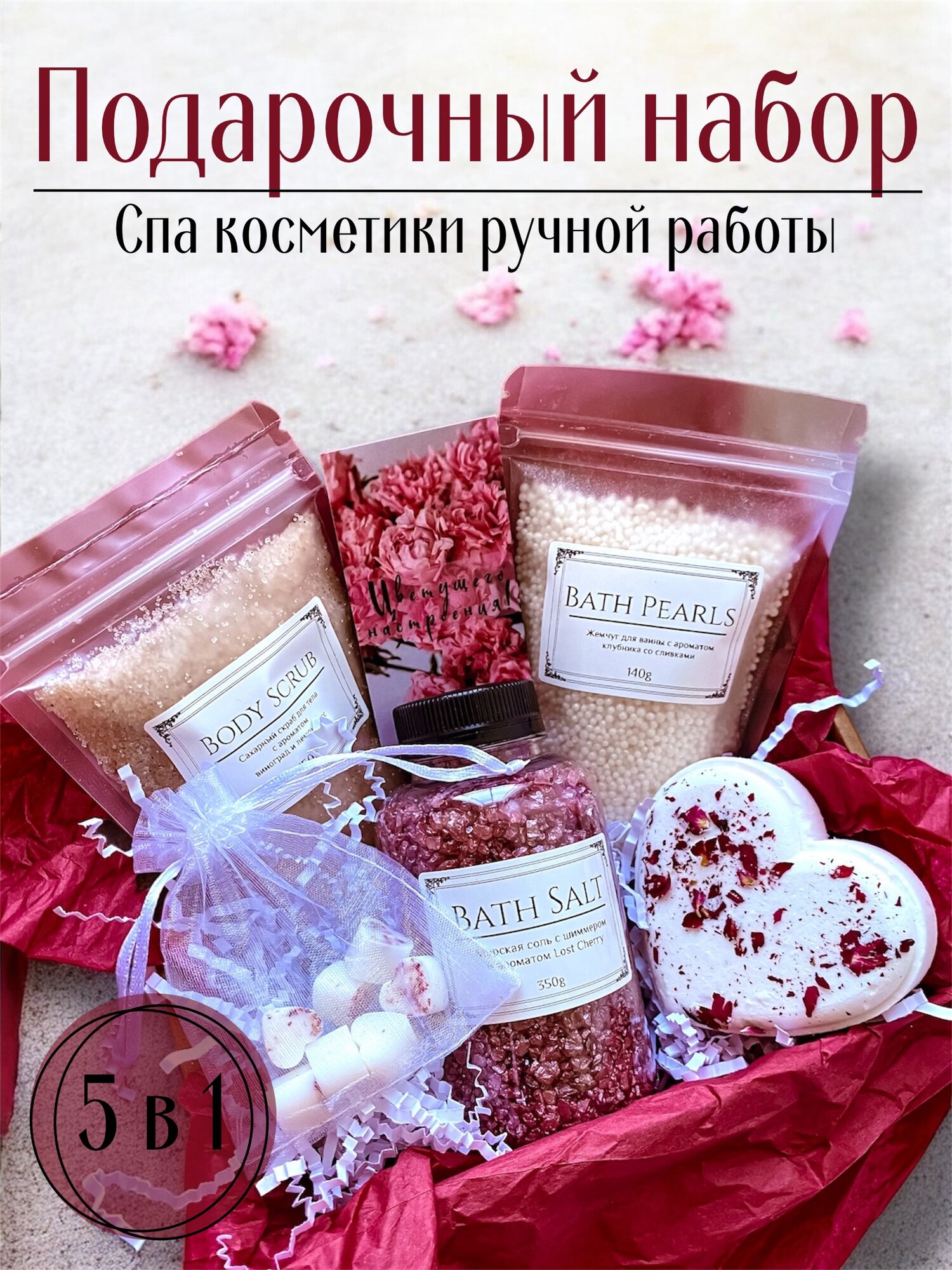 Подарочный спа набор косметики для ванны женский бьюти бокс на праздник