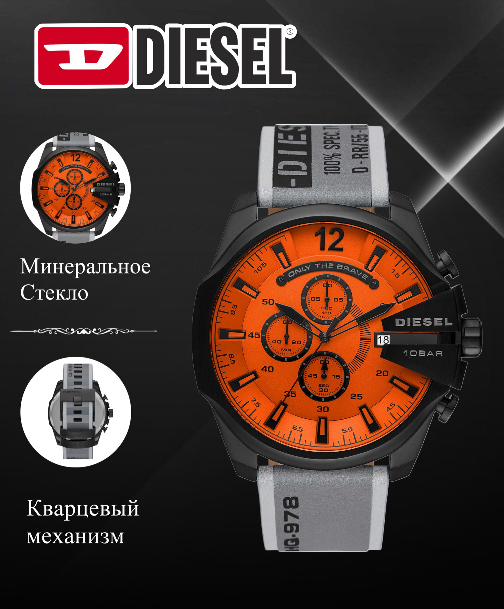 Наручные часы Mega Chief