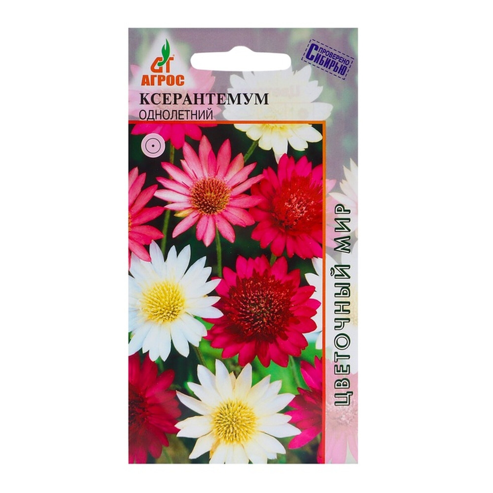 Семена цветов Агросс Ксерантемум, однолетние, низкорослые, 0,1 г