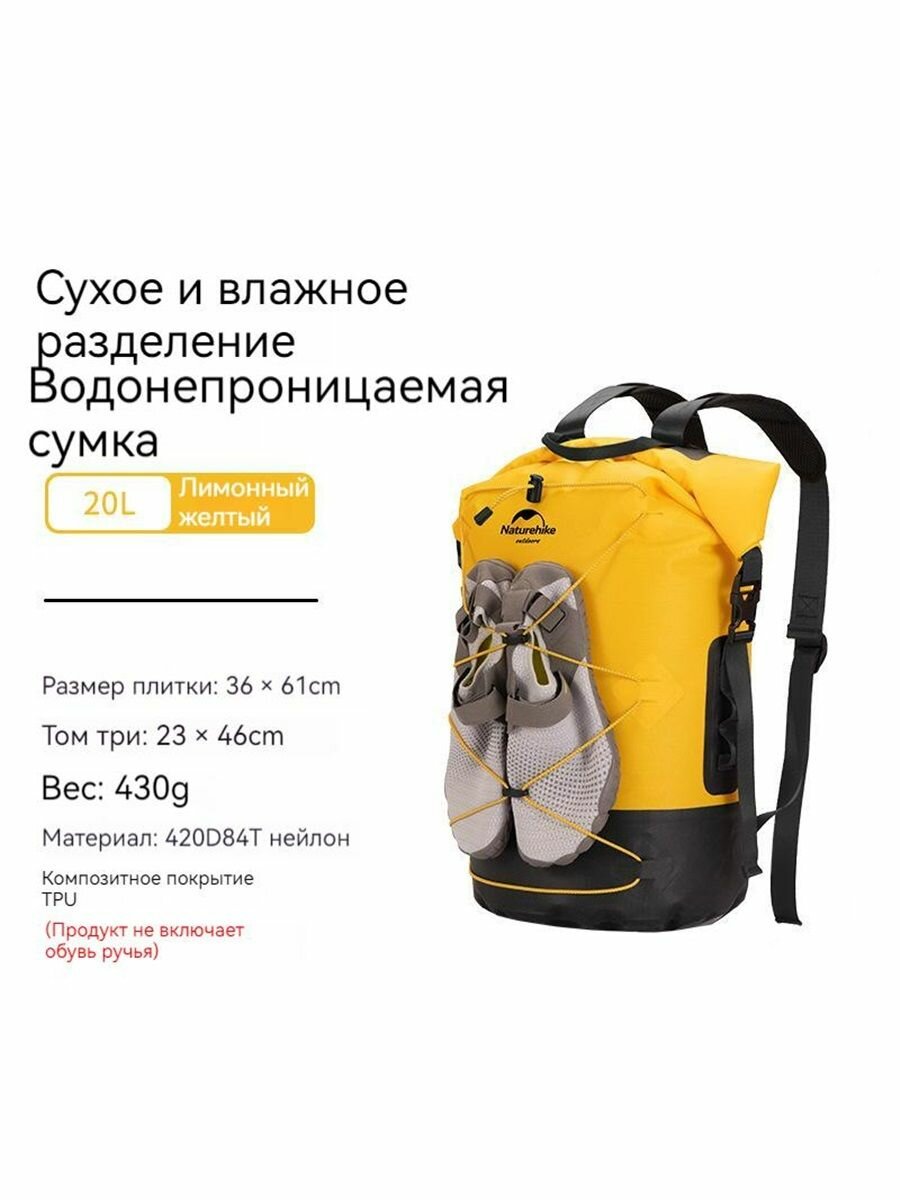 Naturehike Водонепроницаемый рюкзак с разделением влаги и сухости из ТПУ NH21FSB04