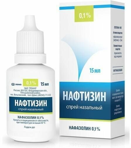 Нафтизин, капли назальные 0.1%, 10 мл