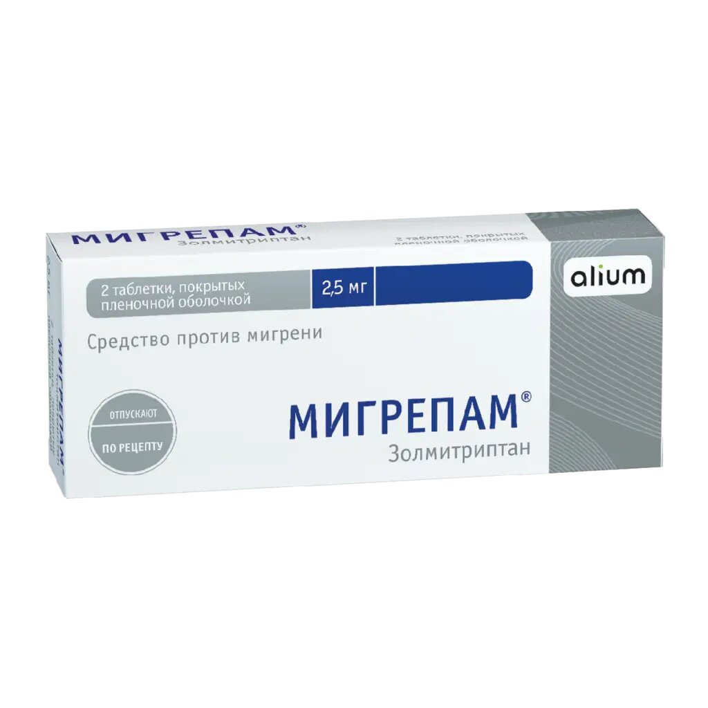 Мигрепам таблетки покрыт. плен. об. 2,5 мг 2 шт