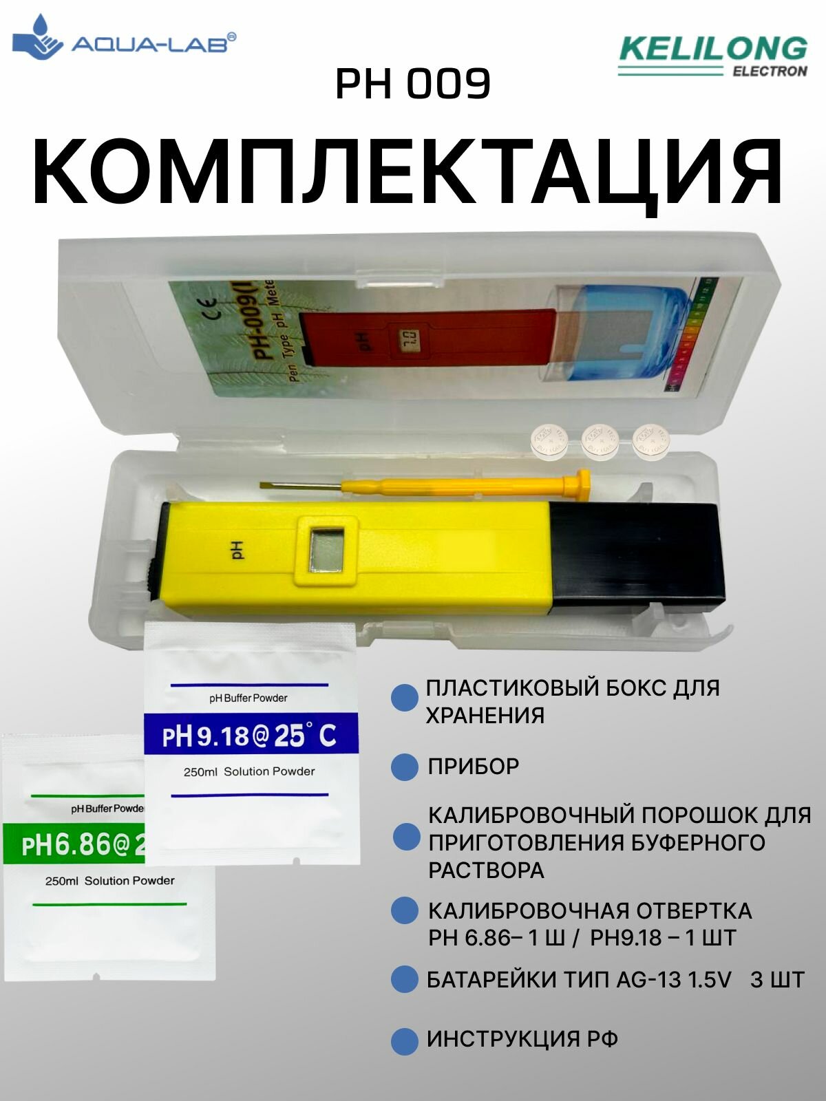 Тестер качества воды — фото 1