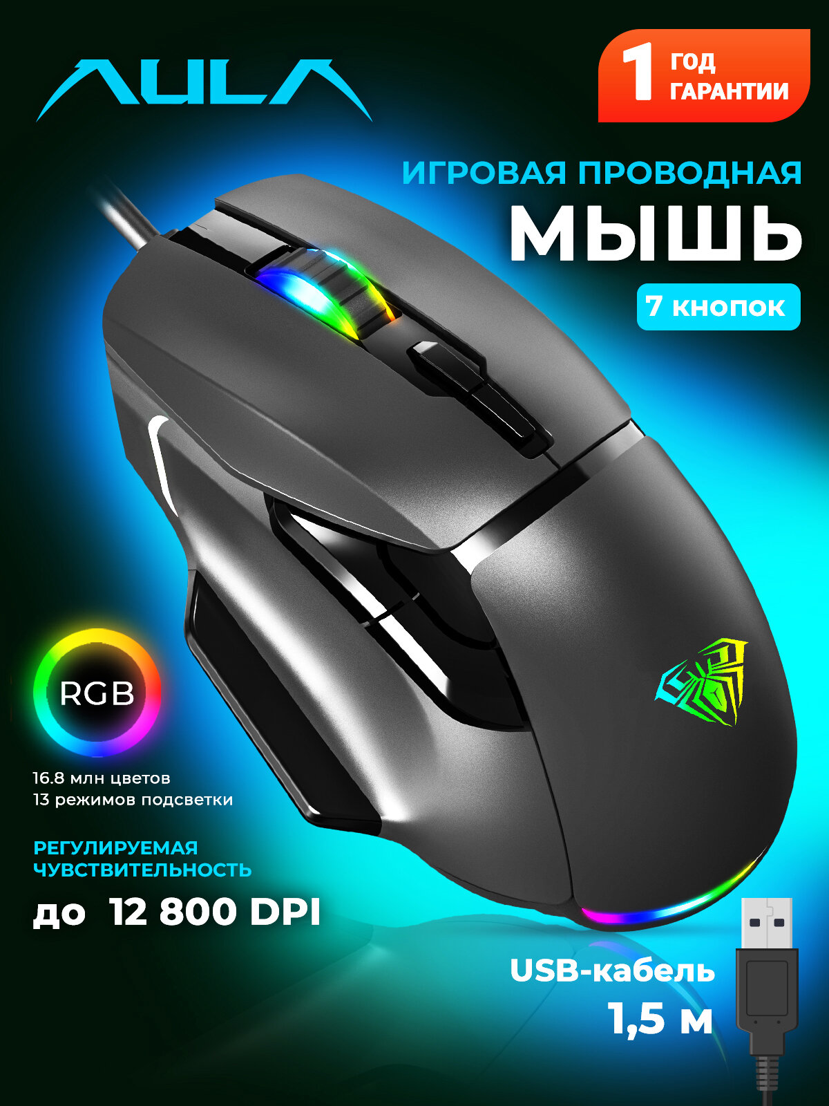 Компьютерная мышь AULA F815 черный, подключение USB, кабель 1,5м