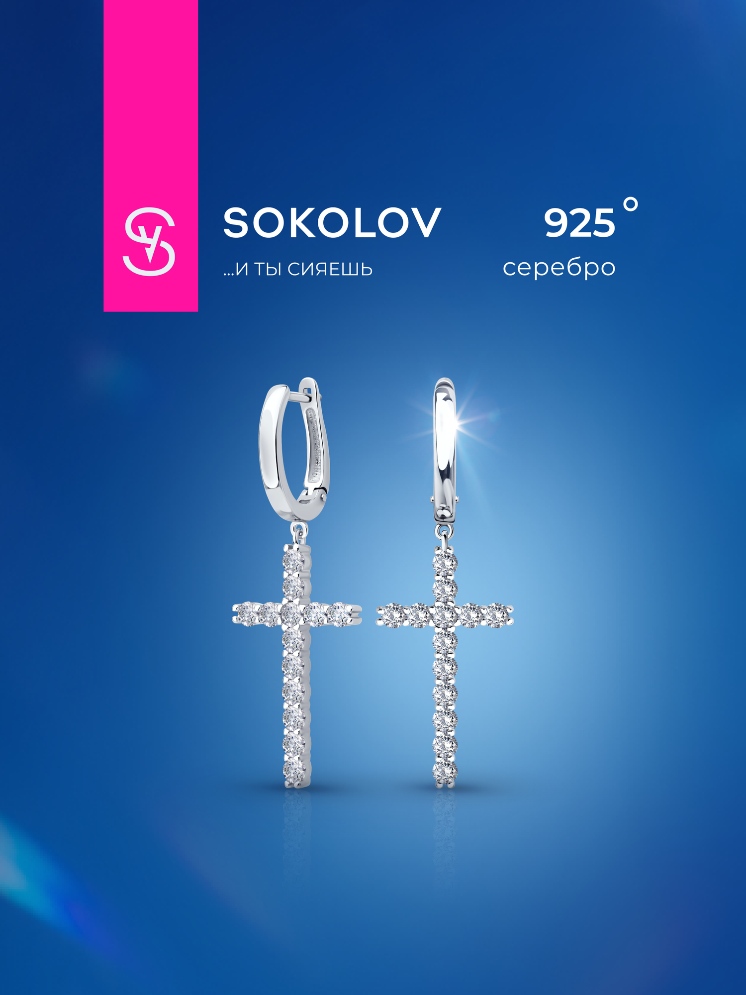 Серьги, серебро, 925 проба, родирование, фианит