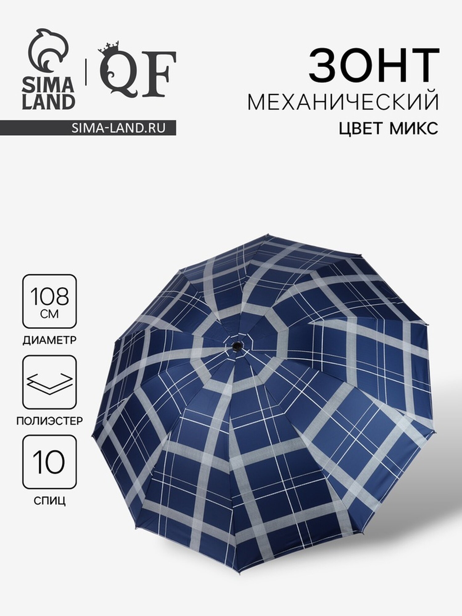 Смарт-зонт