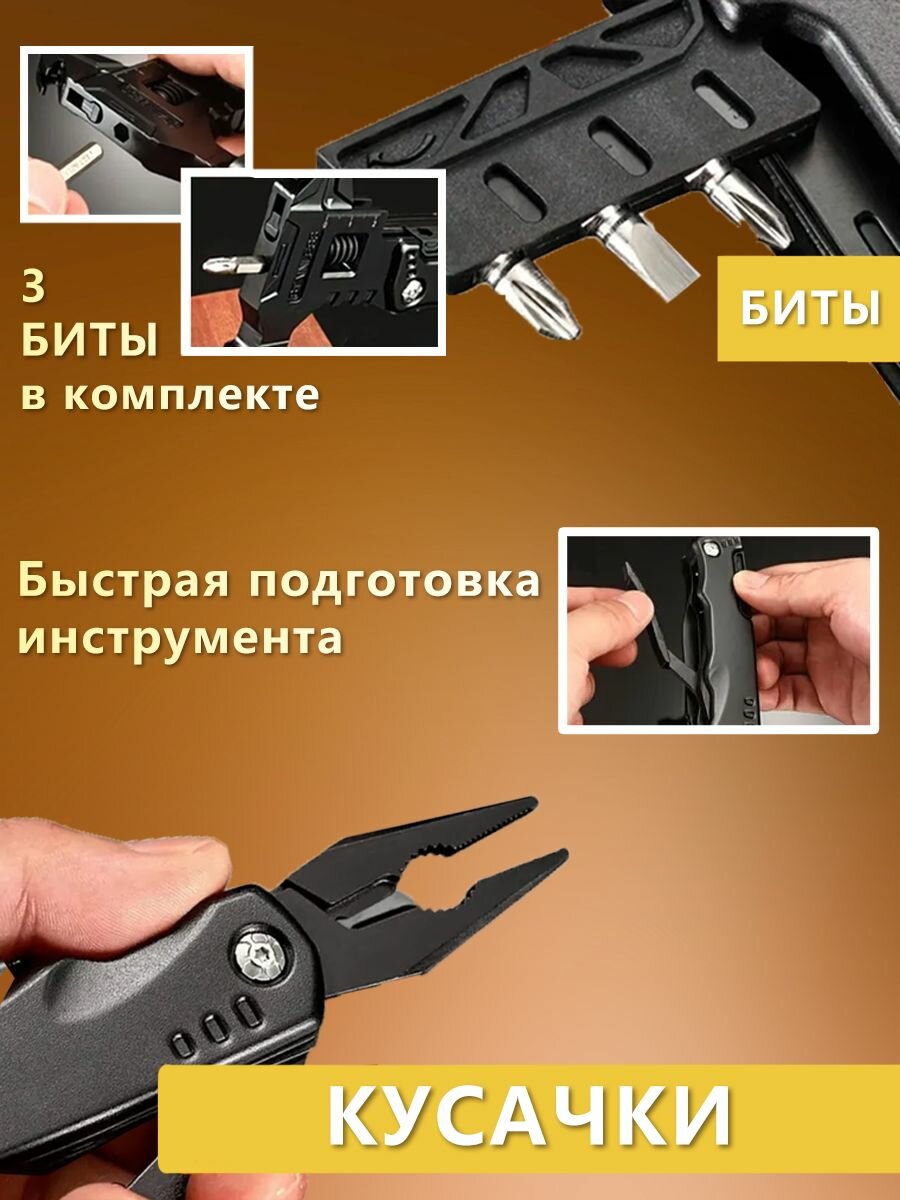 Мультитул — фото 1