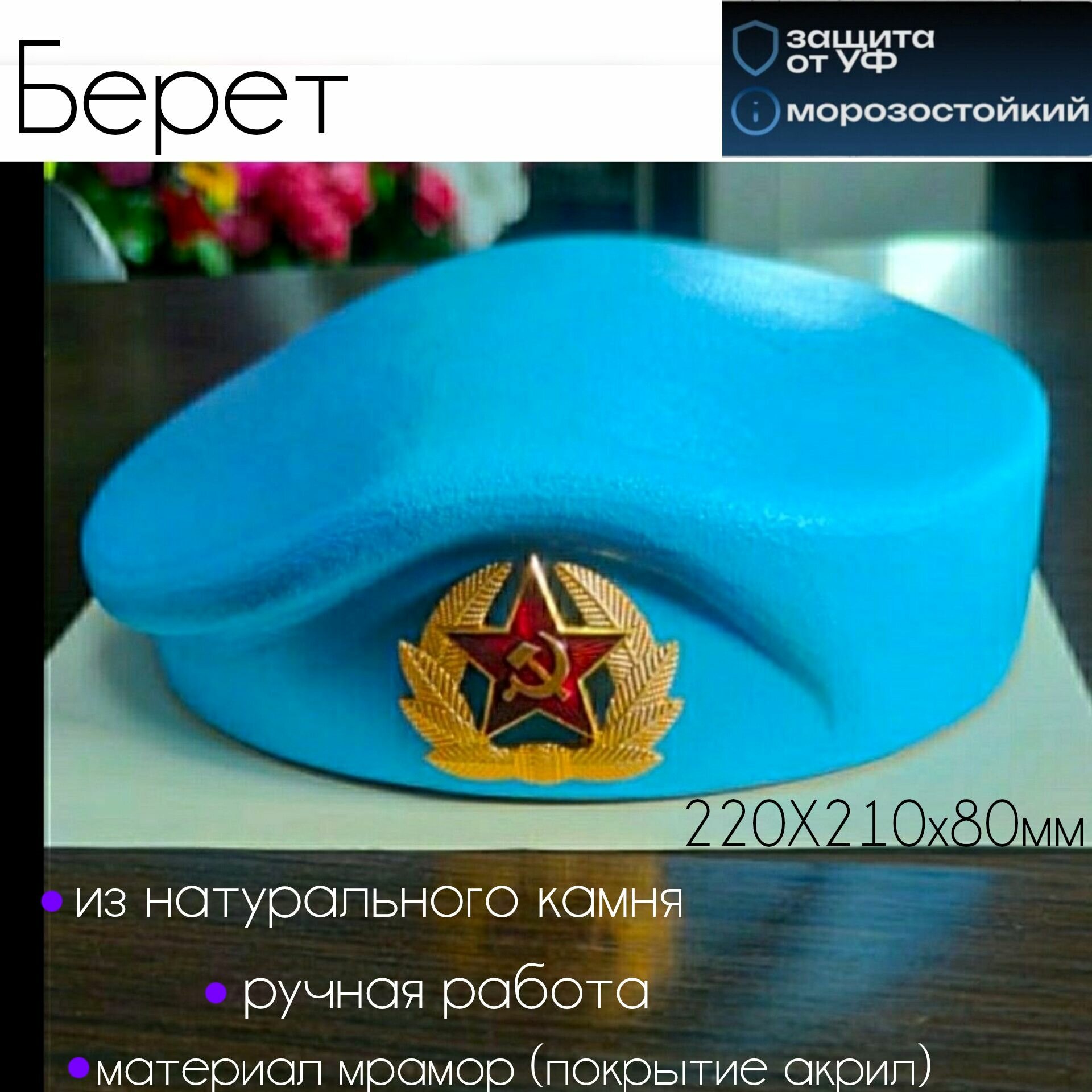 Ритуальный аксессуар