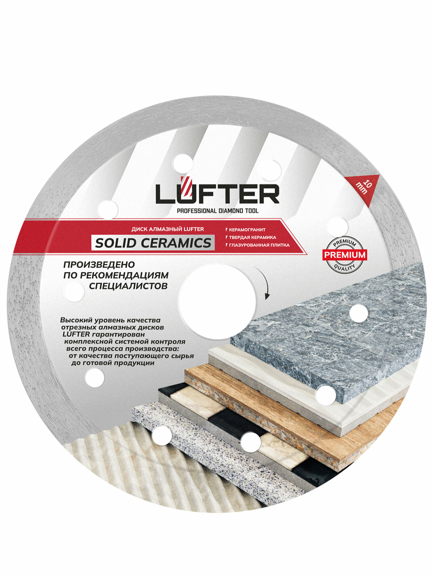 Диск алмазный LUFTER SOLID CERAMICS 125 мм x 22,23 мм. Керамическая плитка, керамогранит