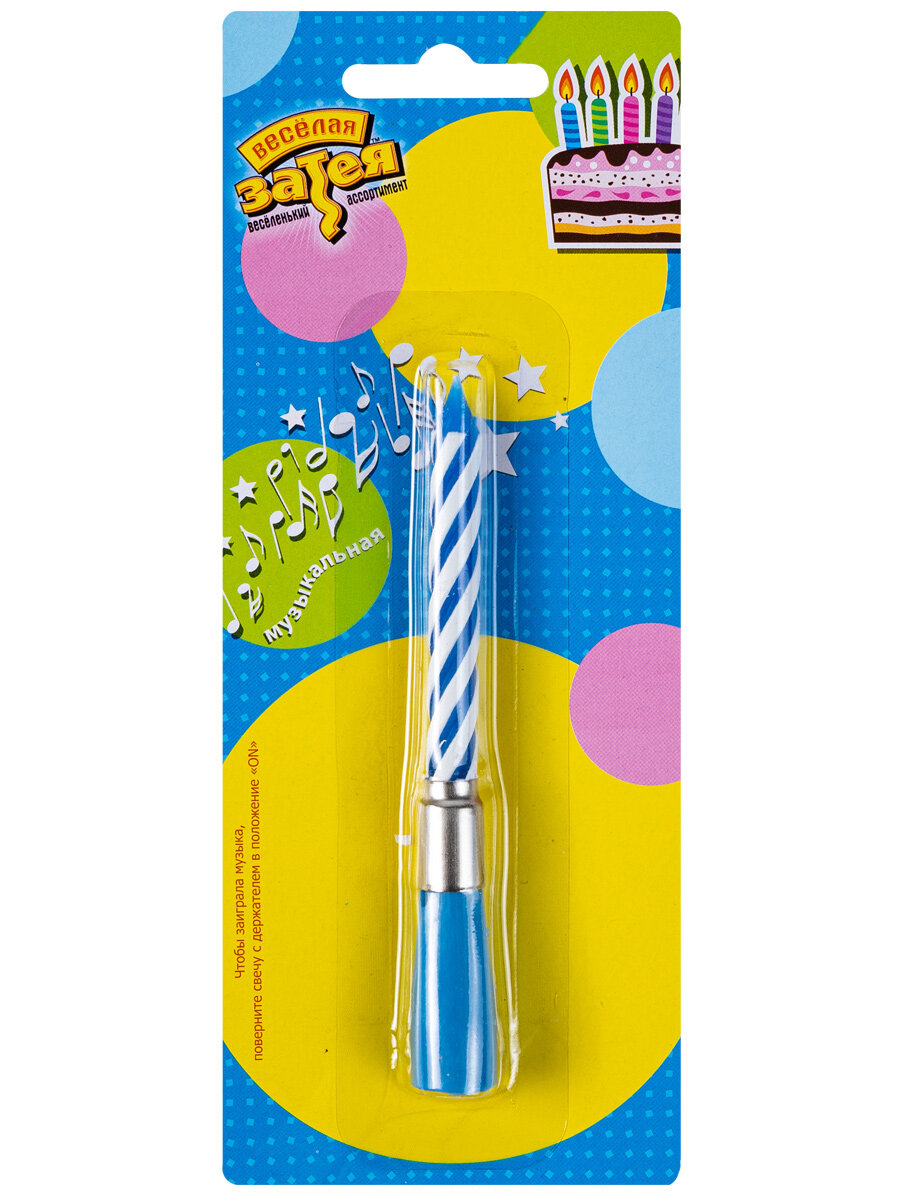 Веселая затея Свеча музыкальная синяя 1502-1122