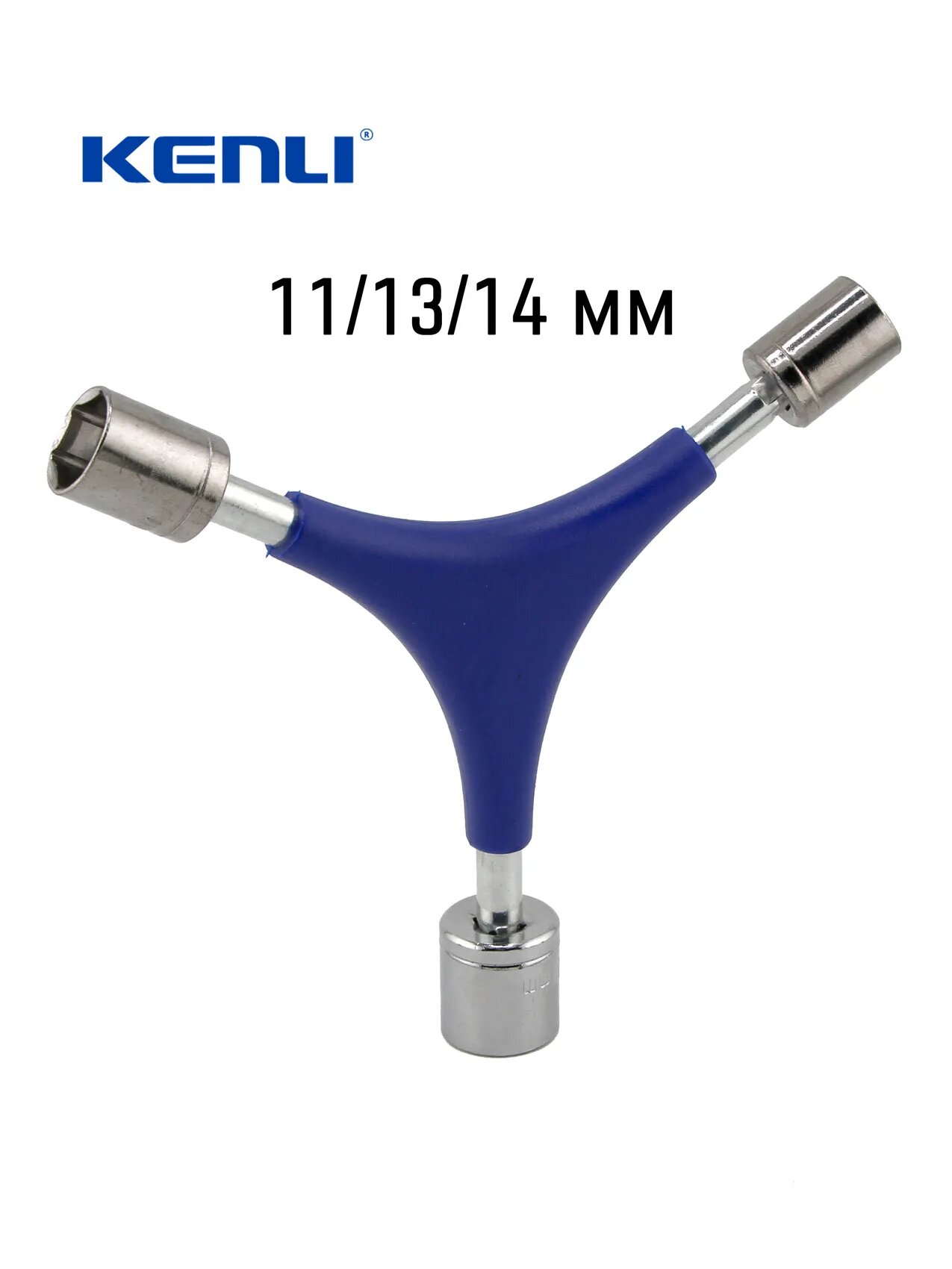 Ключ торцевой Y-образный Kenli 11/13/14 мм, синий