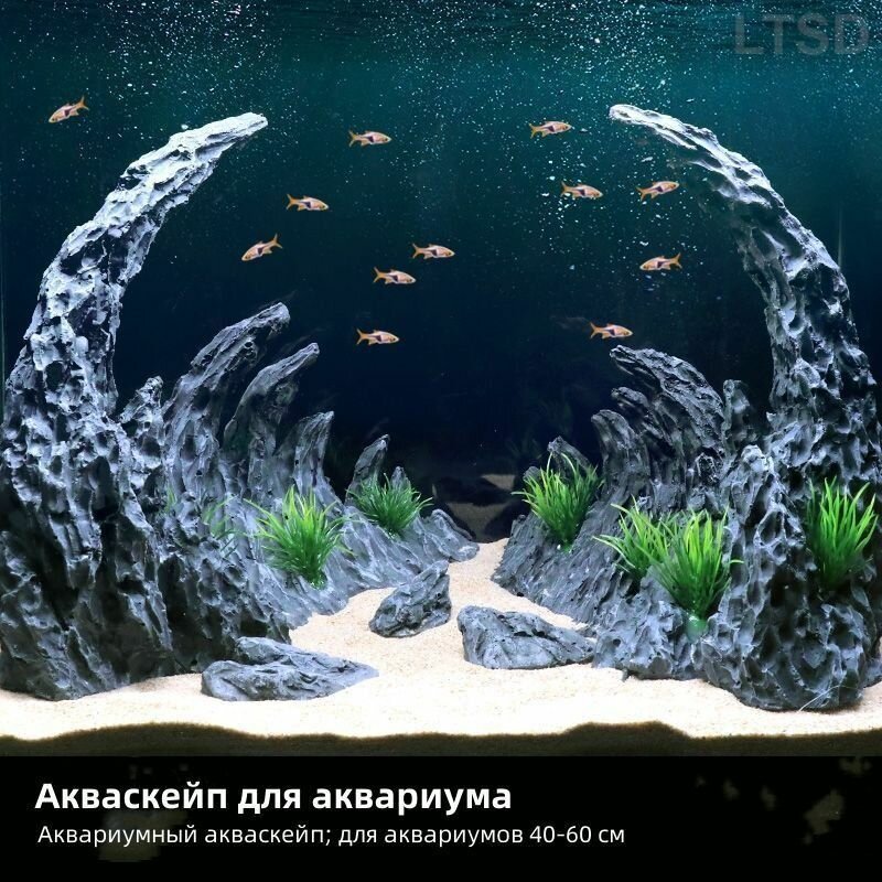 Аквариумный акваскейп; Подходит для коробки 40-60 см