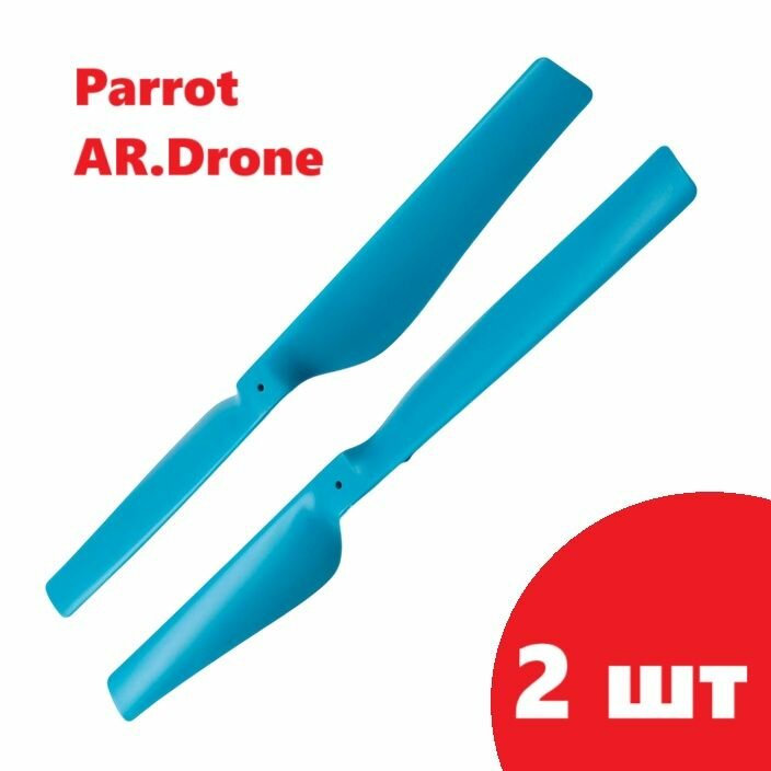 Винт пропеллер (2 шт.) для квадрокоптера Parrot AR.Drone 2.0, 1.0 воздушные винты CW, CCW лопасти PROPELLER коптер, дрон, запчасти р/у quadcopter drone з/ч A, B Паррот