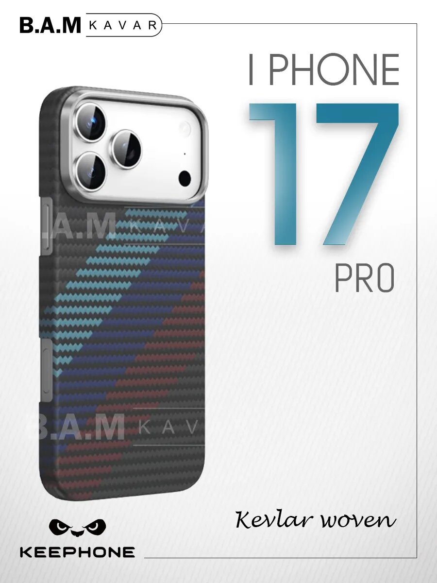 Чехол карбоновый на iphone 17 pro с magsafe