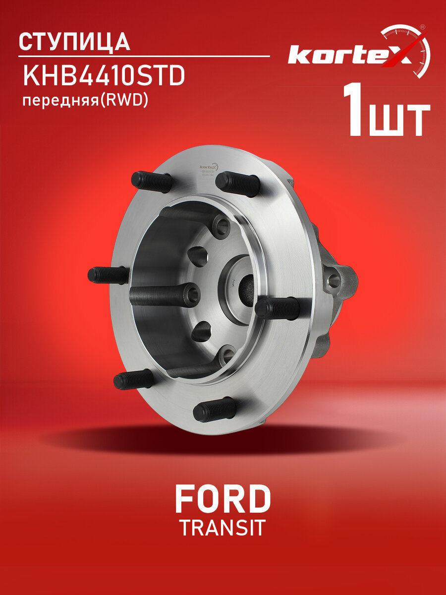 Ступица (левая/правая передняя) Ford Форд Transit Транзит V363 VKBA7085 2167067 1824007 2128324 1824047 BK312C300AD