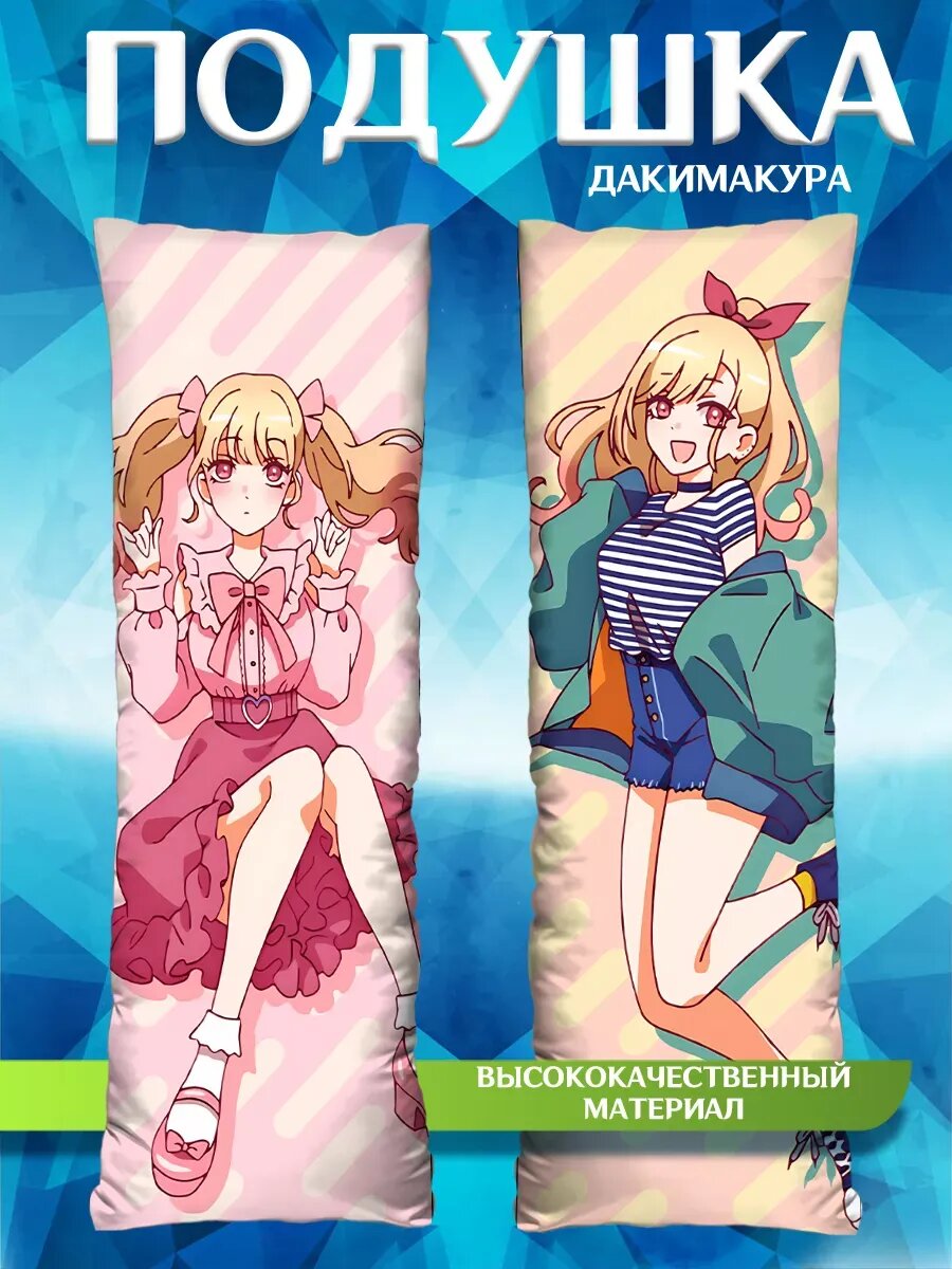 Подушка дакимакура Эта фарфоровая кукла влюбилась Марин 150