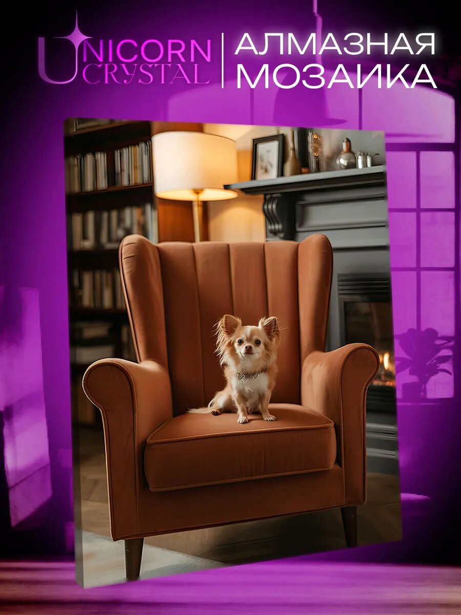 Алмазная мозаика Собака