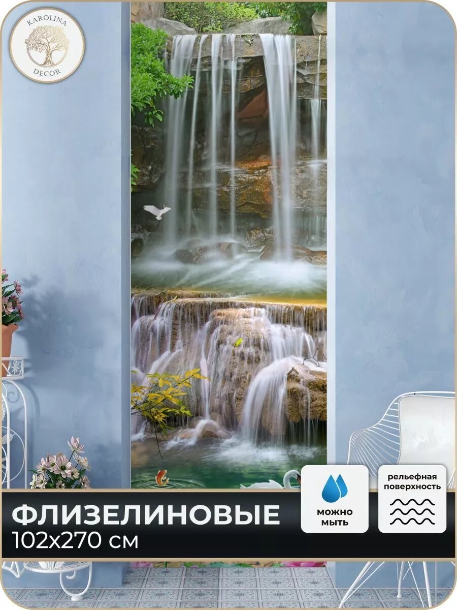 Фотообои Водопад в детскую в спальню на кухню 100х270