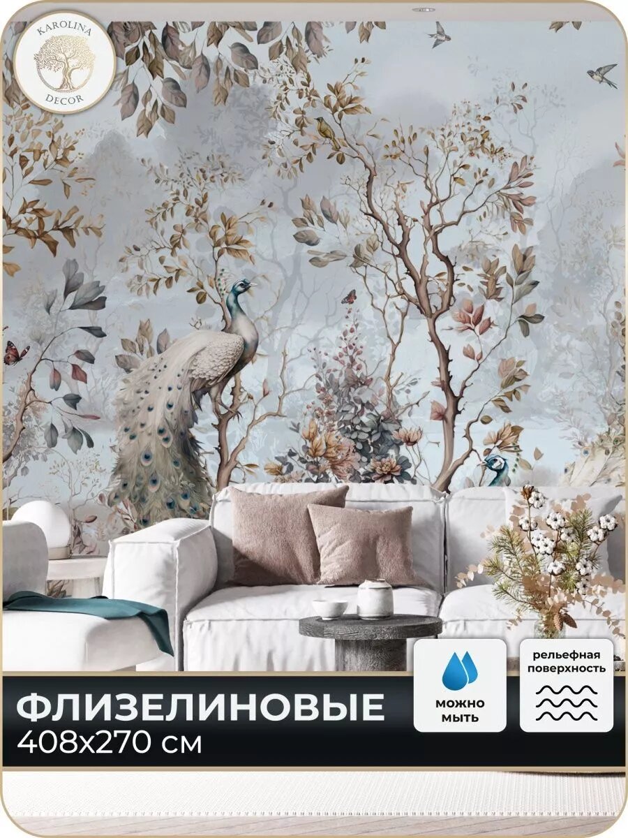 Фотообои Птицы в спальню на кухню 400х270