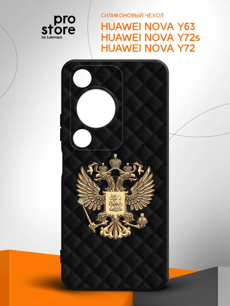 Чехол на Huawei Nova Y63/Y72s/Y72 / Хуавей Нова У63/У72с/У72, накладка, с рисунком