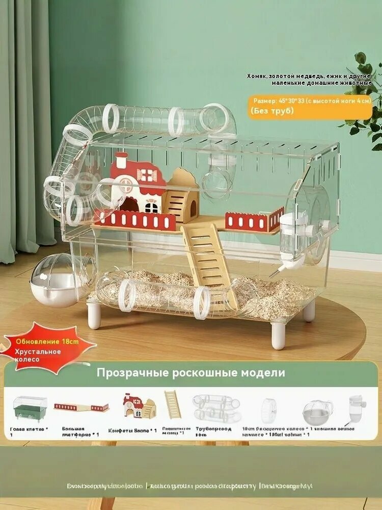 Клетка-хижина для хомяка роскошная вилла с туннелем, мелкими видами мышей, мышами и хомячками