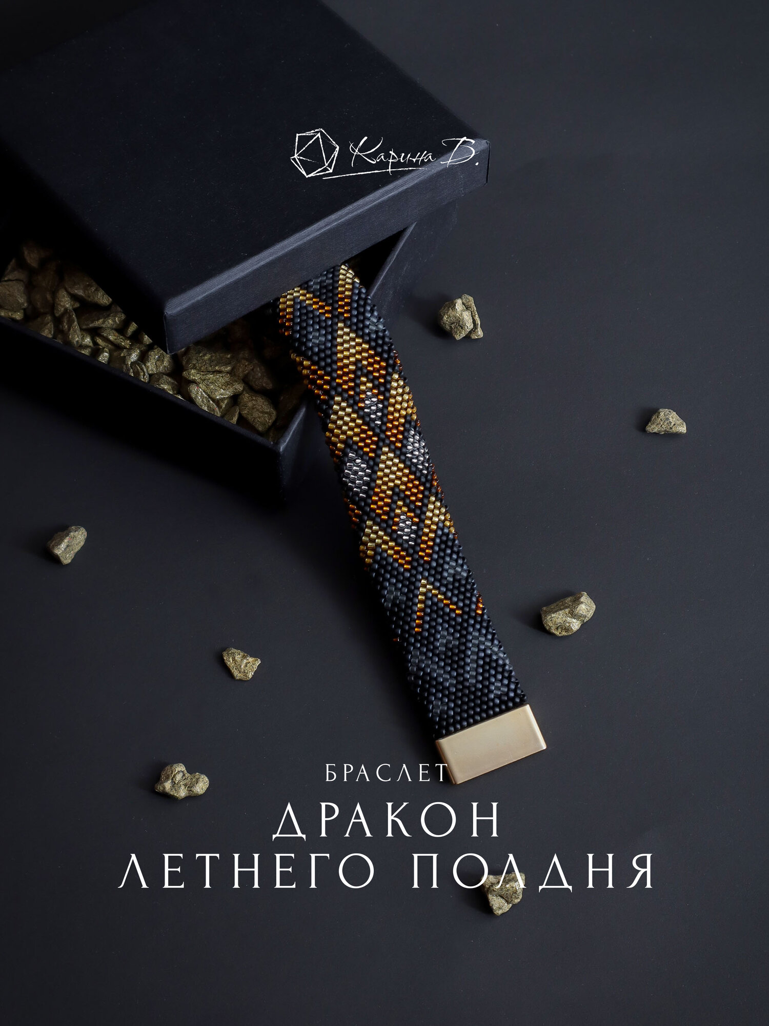 Браслет, стекло, бисер